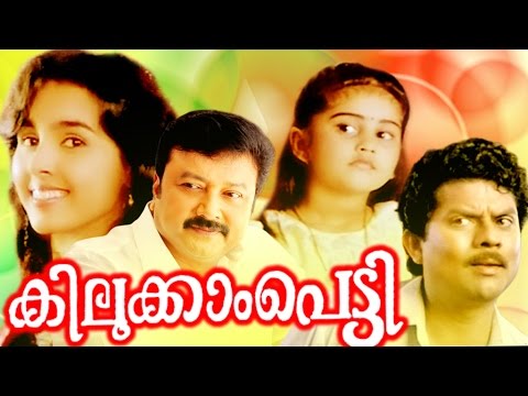 Pachakkarikkaya Thattil (Kilukkampetti) | vimalsuresh
